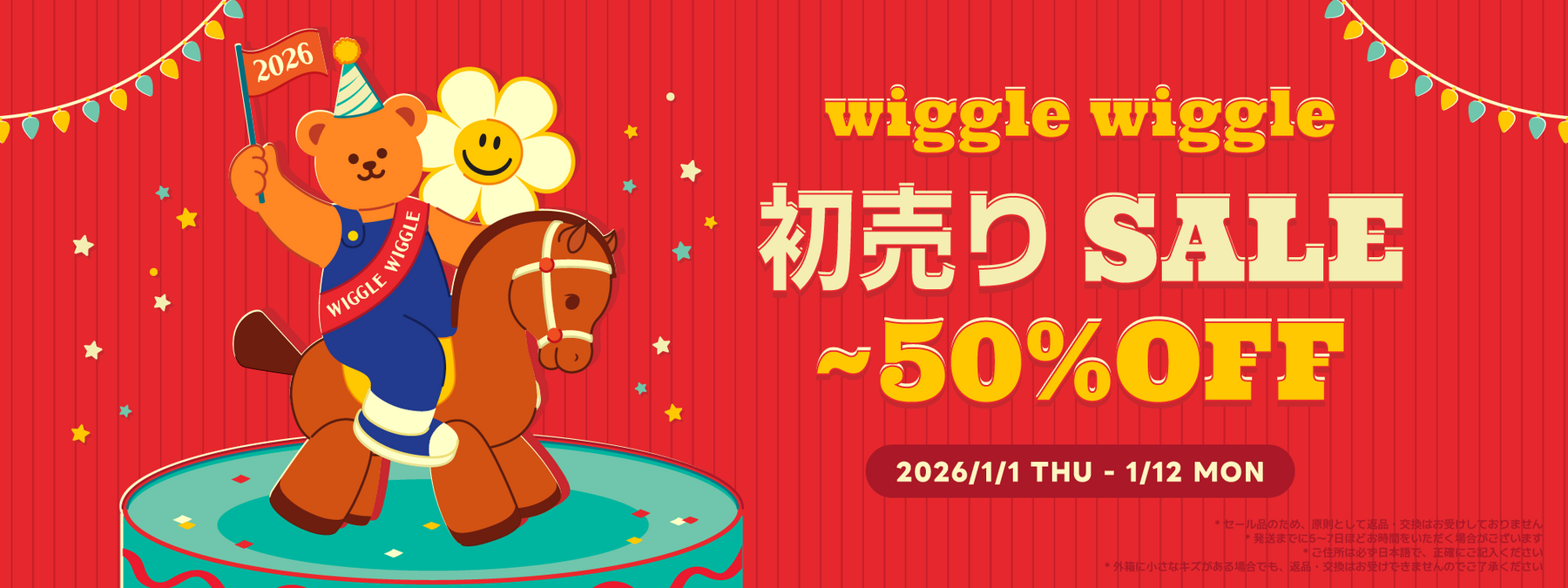 wiggle wiggle 初売りSALE – ページ 3